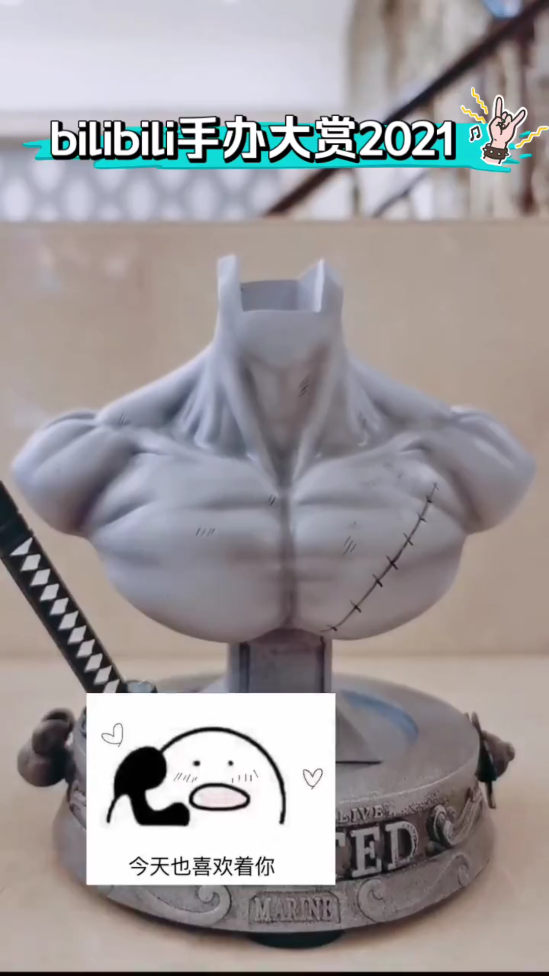 bilibili手办大赏2021:动漫手办 手办 手办模型 雕像 索大最帅