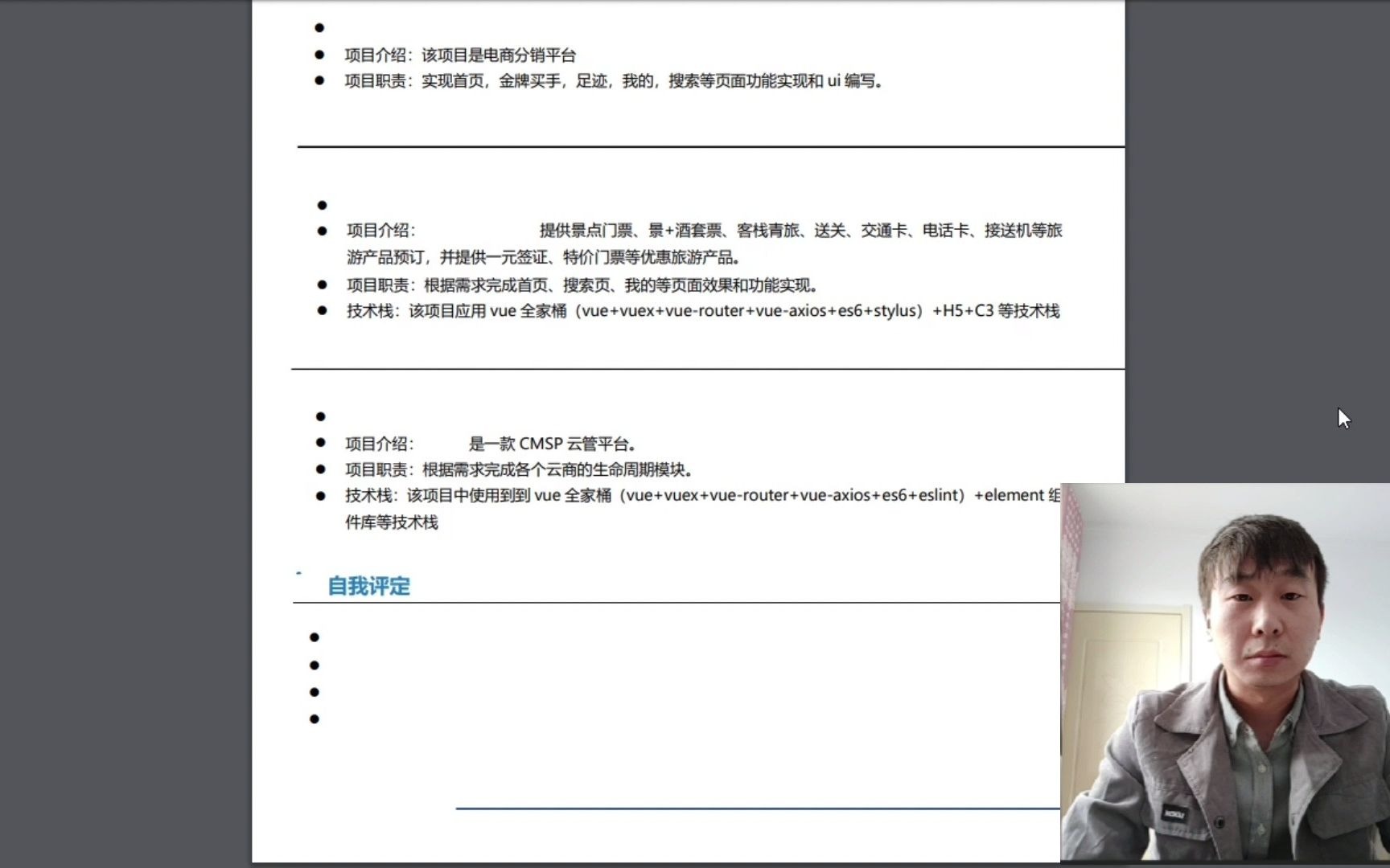 前端面试 | 3年工作经验的web前端工程师