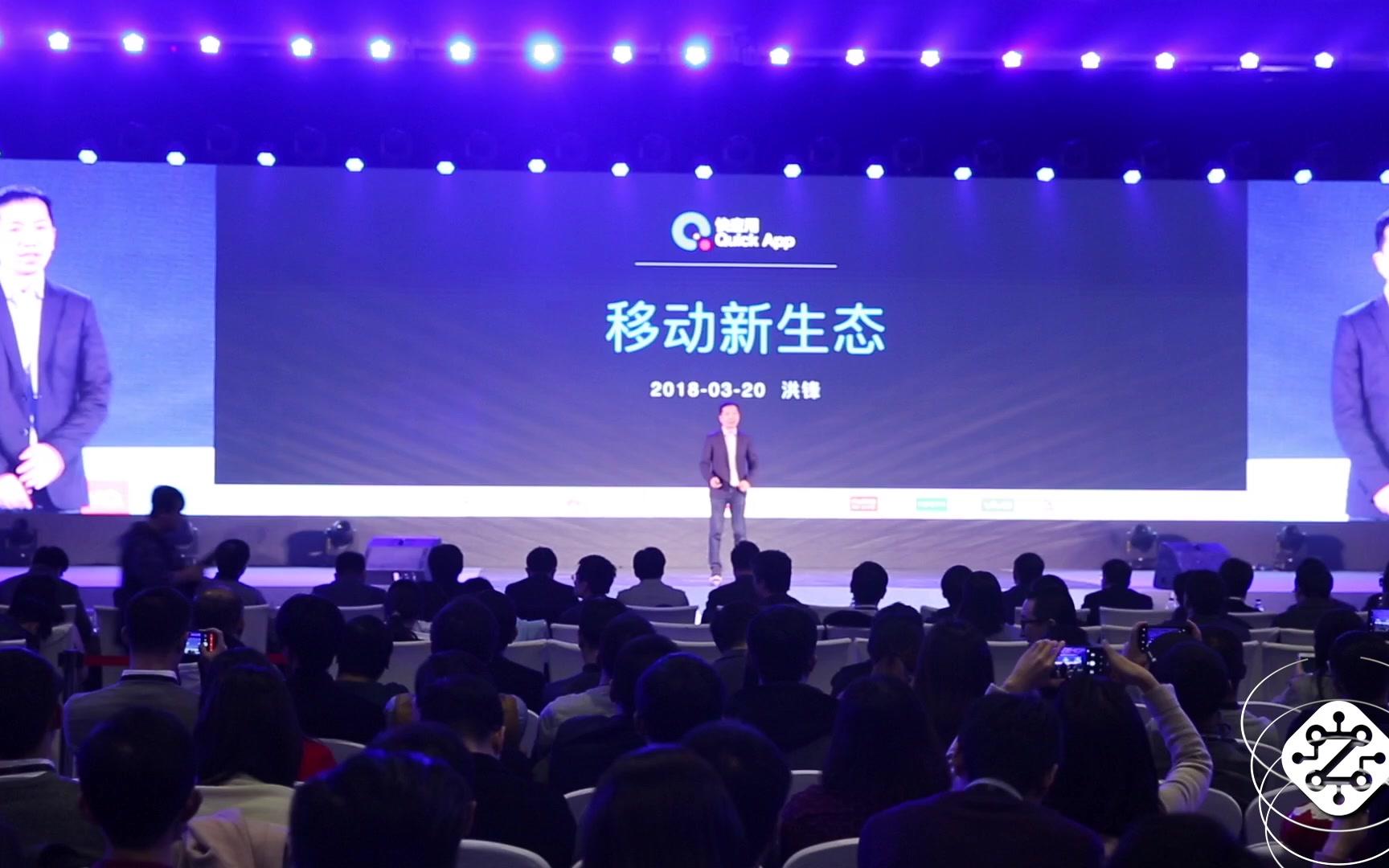 九大手机厂商共推快应用标准 打造新型应用生态