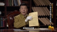 毛泽东炮击金门以支持蒋介石抗美档案20181122 高清