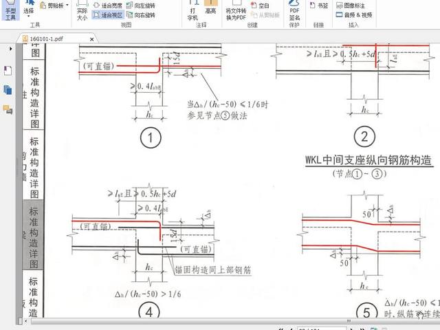 构造柱的钢筋应锚入梁板内多深