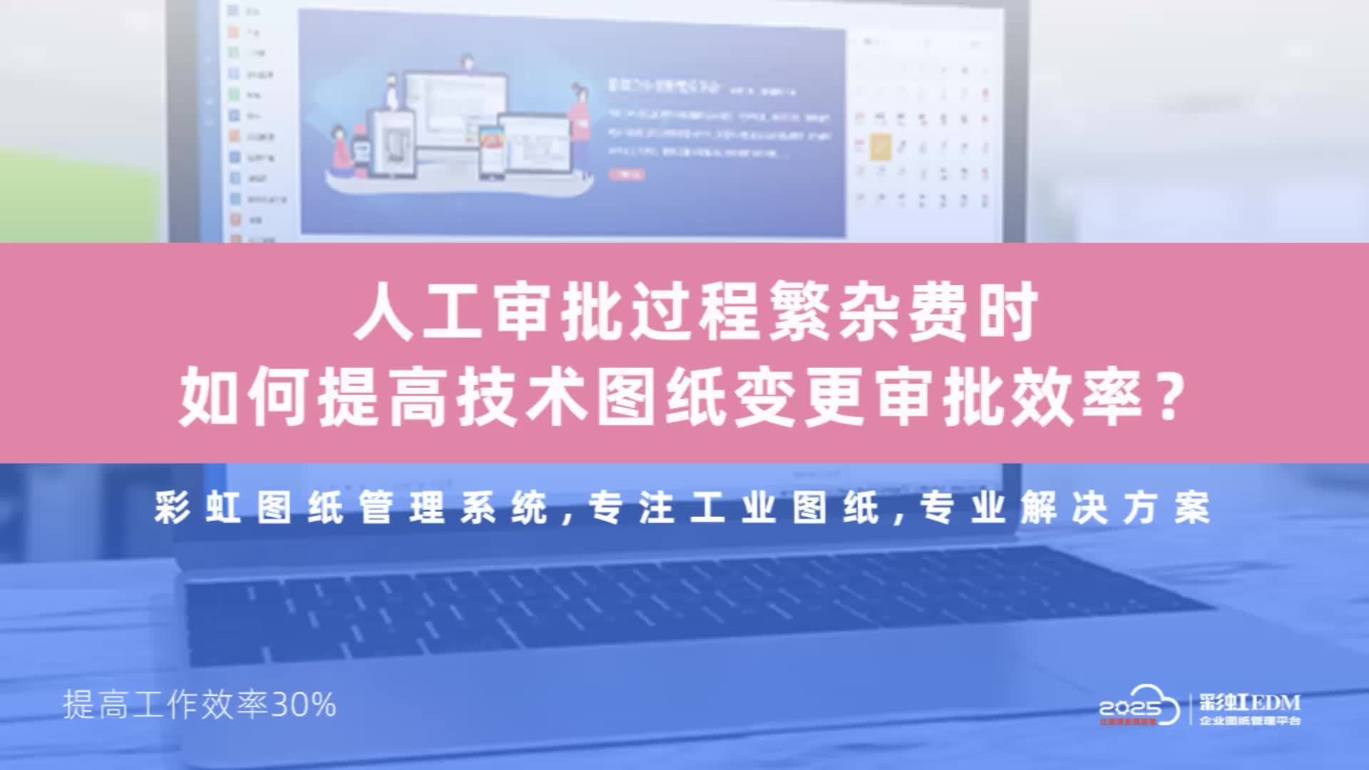 方案13如何提高图纸变更审批效率?