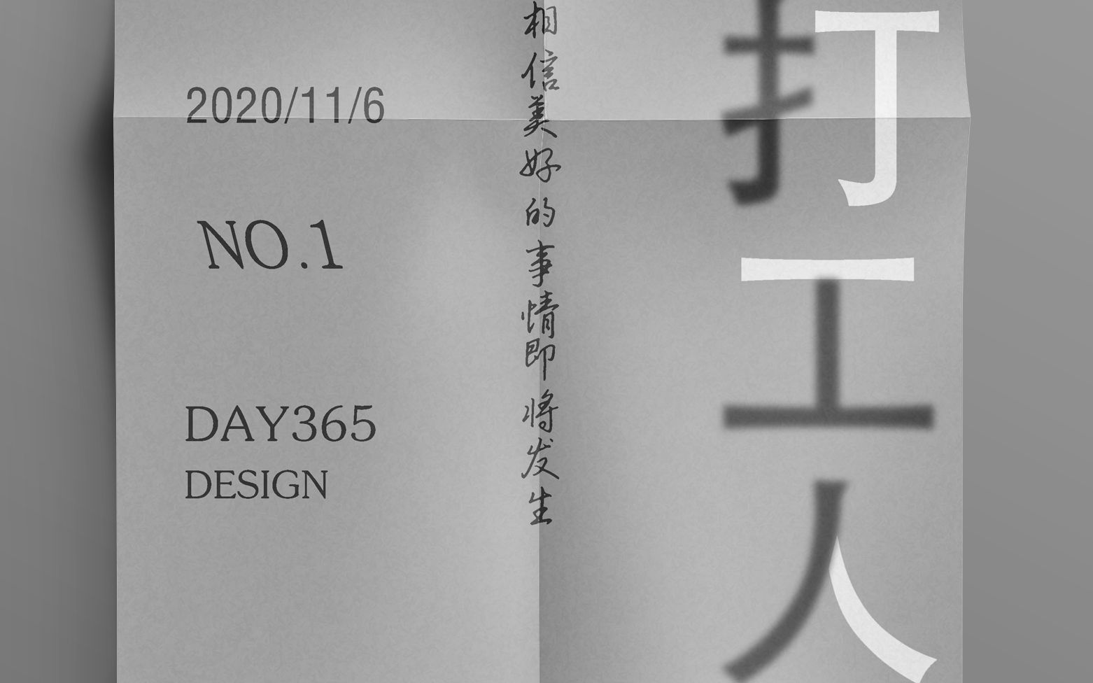 如何用ps制作一张好看又美观的文艺海报!