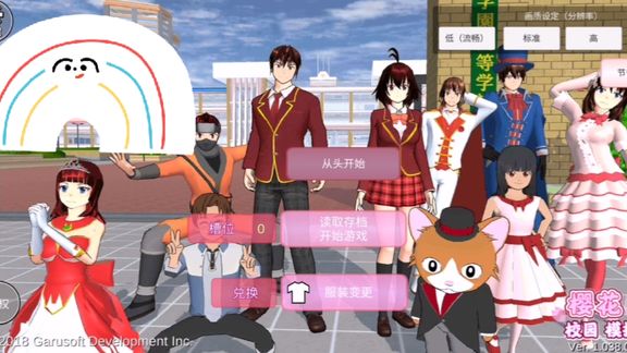 樱花校园模拟器带你们看看我的房子