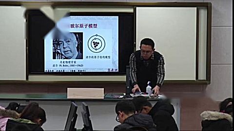 原子结构模型_第一课时_-高中化学优质课(2018)
