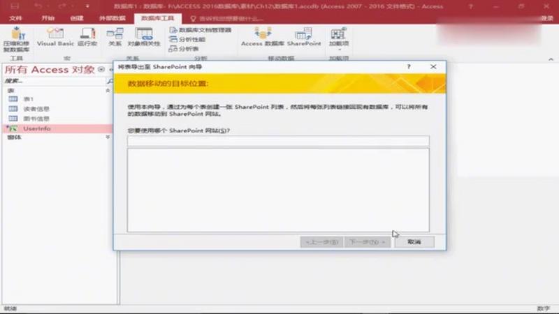 Access 2016及VBA从入门到提高:第62讲