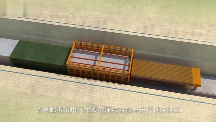 综合管廊施工工艺2