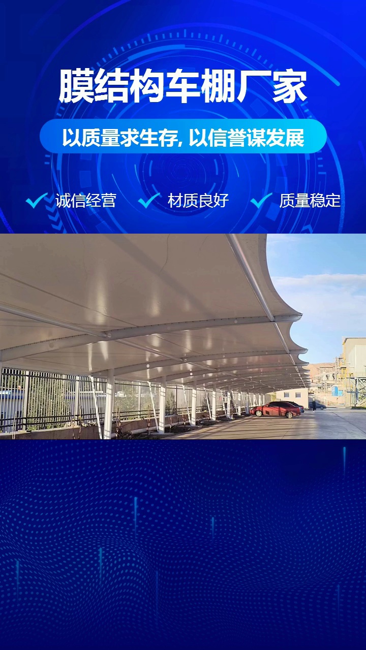 安装膜结构车棚过程中应注意什么? #膜结构车棚 #贵州膜结构车棚 #...