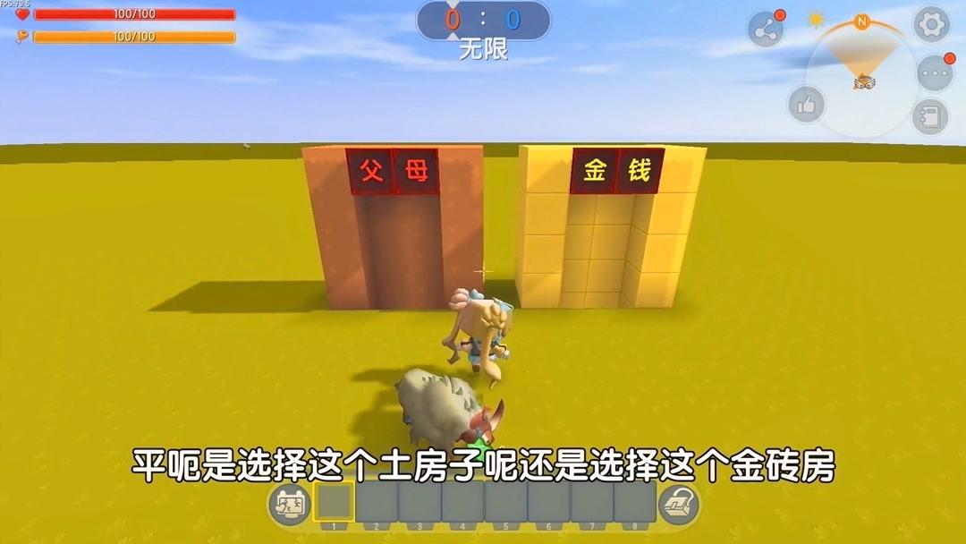 迷你世界:金钱和父母的选择,水喵不会告诉你选父母神器奖励超强
