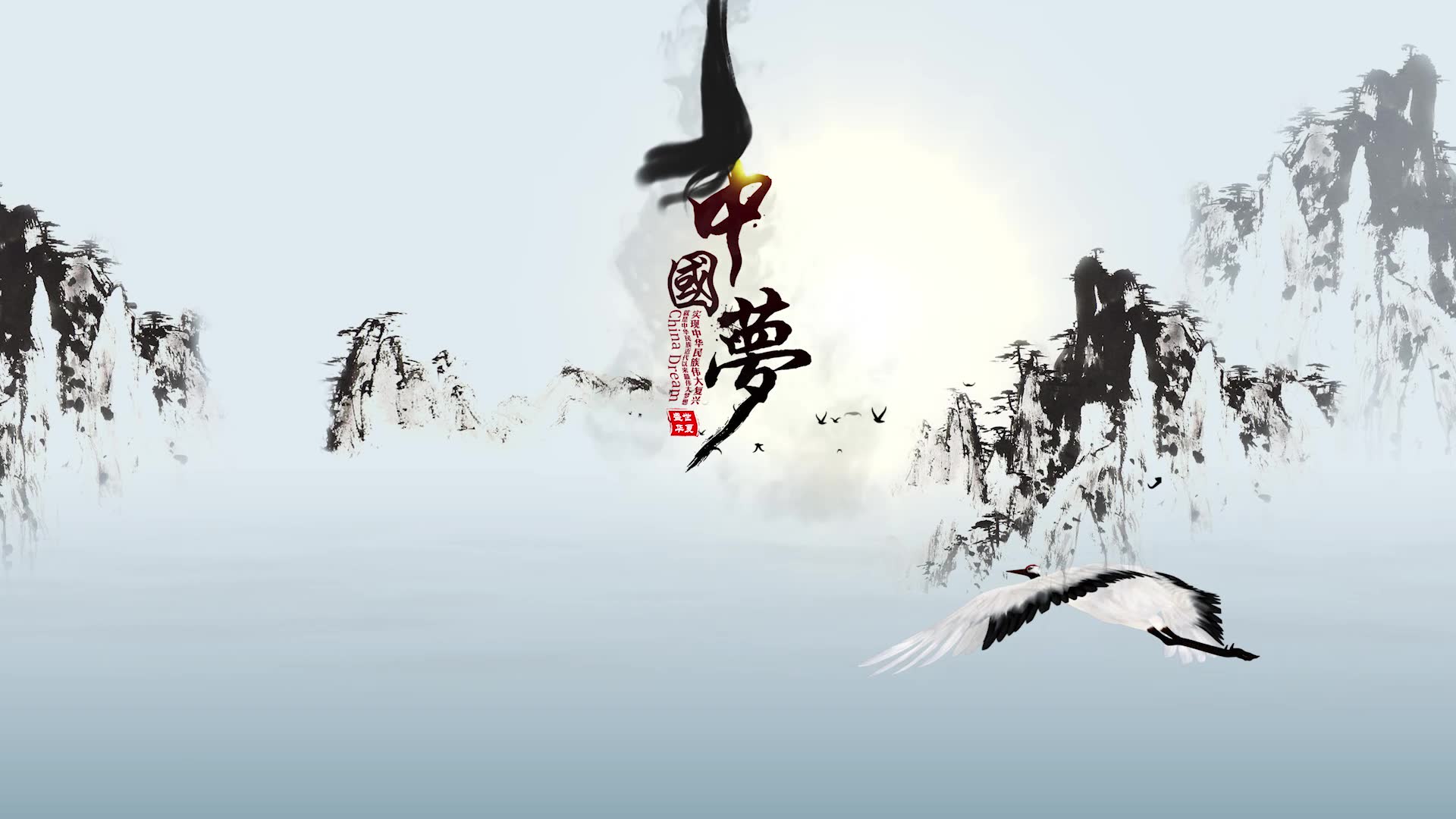 中国风水墨片头AE模板后期制作特效动画分享