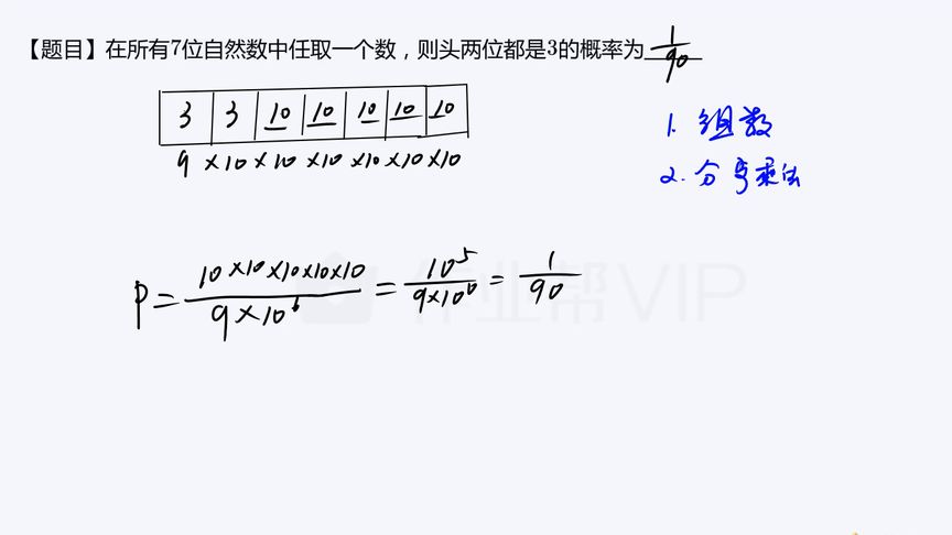 高中数学:分步乘法计数原理
