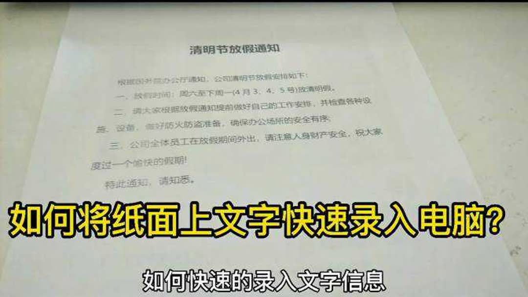 如何将纸面上文字快速录入电脑?打工妹是这样做的,赶紧先收藏