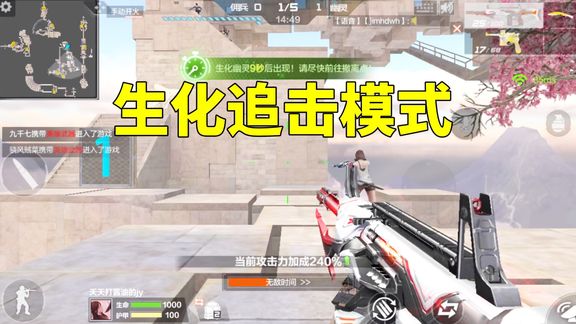 CF手游:生化追击模式,变救世主很简单,但是幽灵状态超级强悍