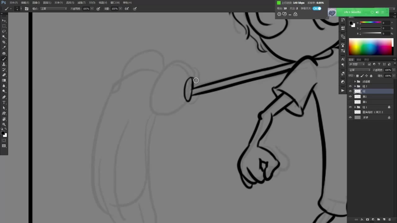 【PhotoShop】四格漫画绘制过程