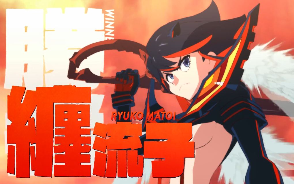 《斩服少女:异布》4人物13分钟试玩视频