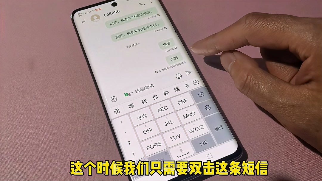 短信发错了也能撤回?手机的隐藏功能,用来这么久手机第一次知道