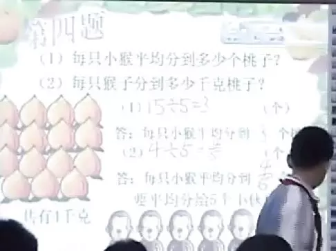 分数与除法 北师大版_五年级小学数学课堂展示观摩课实录视频视频