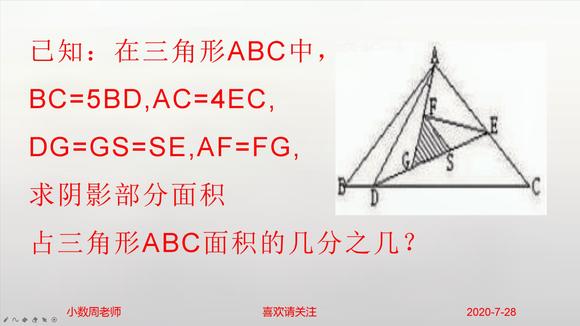 小学六年级数学几何图形题:常规方法无法解答,需要另辟蹊径