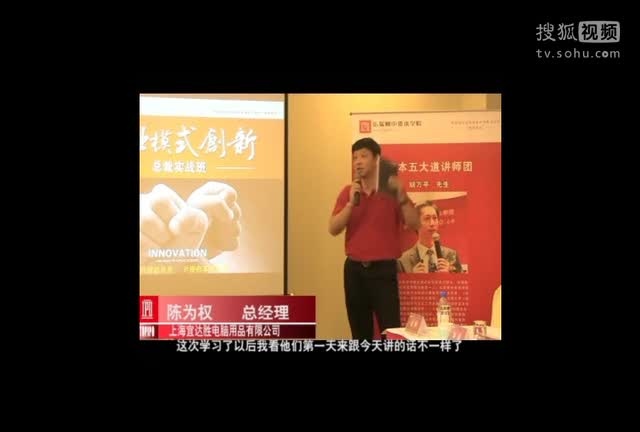 商业模式培训商业模式讲师胡万平