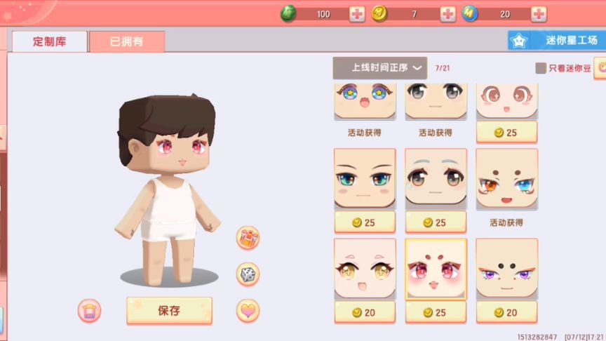 吐槽迷你世界定制装扮丑的要命的定制(个人意见,不喜勿喷)