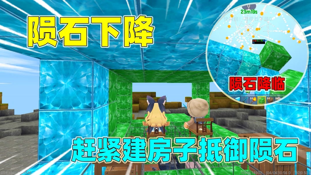 迷你世界:陨石下降!汉堡的木房被摧毁,只好做地下王国了