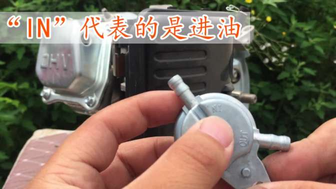 增程器三通油开关安装视频
