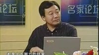 黄卫平-商务谈判-第十四期 商务谈判的开局阶段