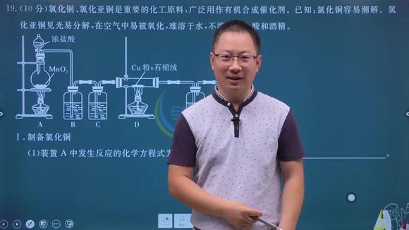 武汉加油!精选高三模拟化学题-实验题4