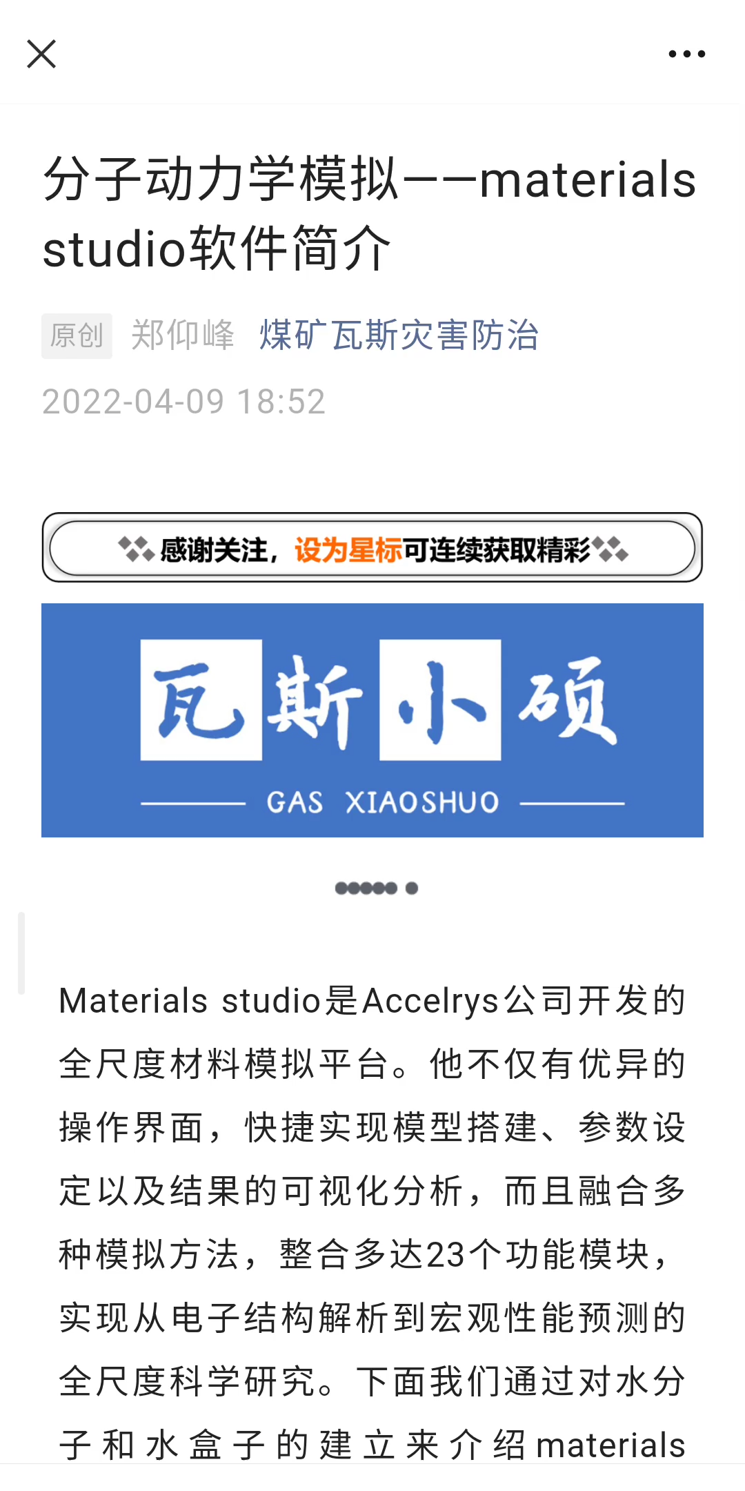 material studio分子动力学模拟