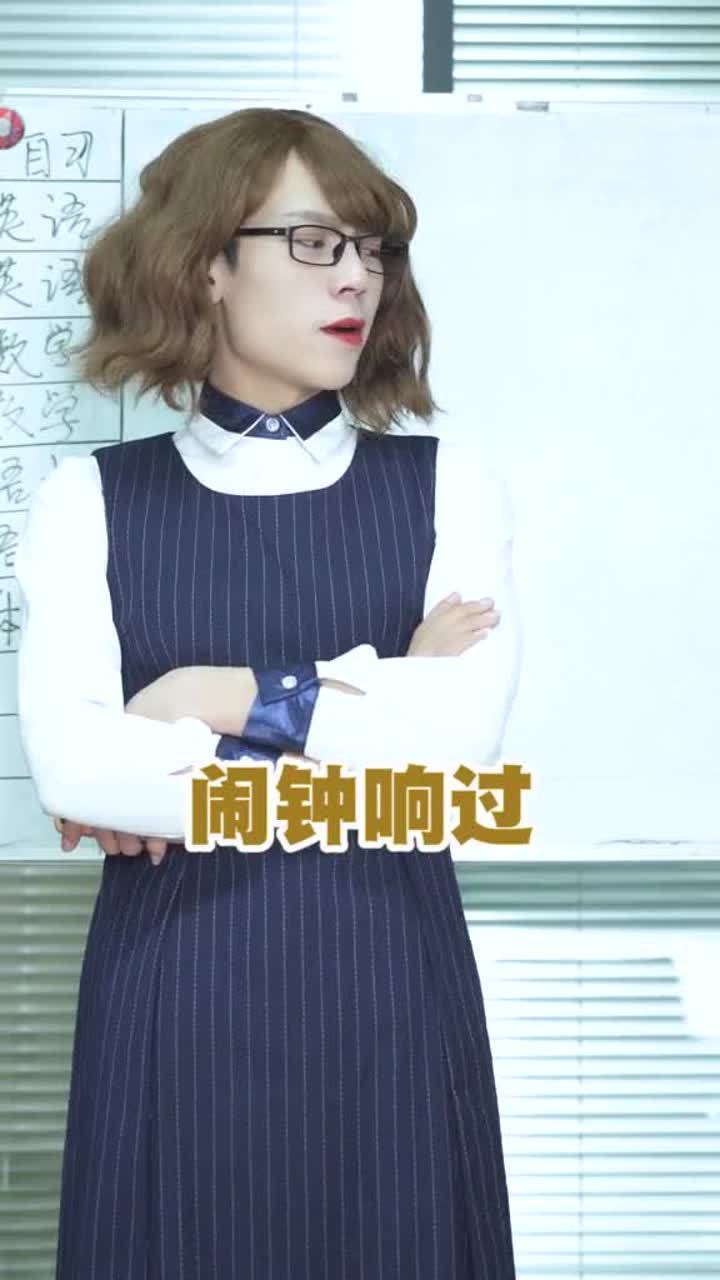 面对学渣and学霸,老师们的迷惑行为!