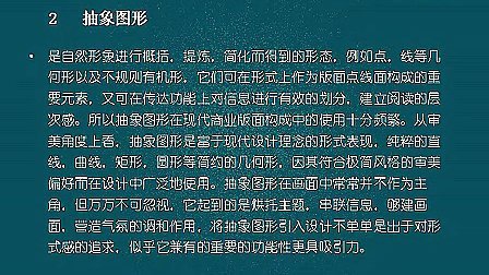 [上海交大]企业形象识别设计12