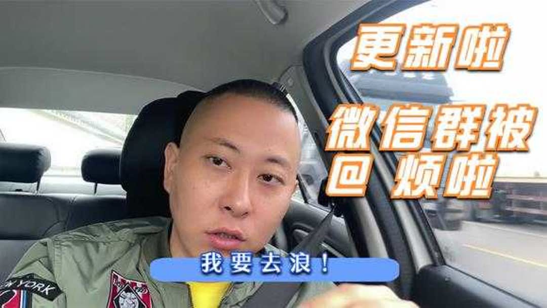 有一天你会因为微信给你带来的困扰 选择卸载微信吗