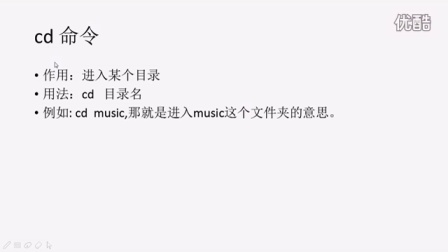 第四集 基本的linux命令