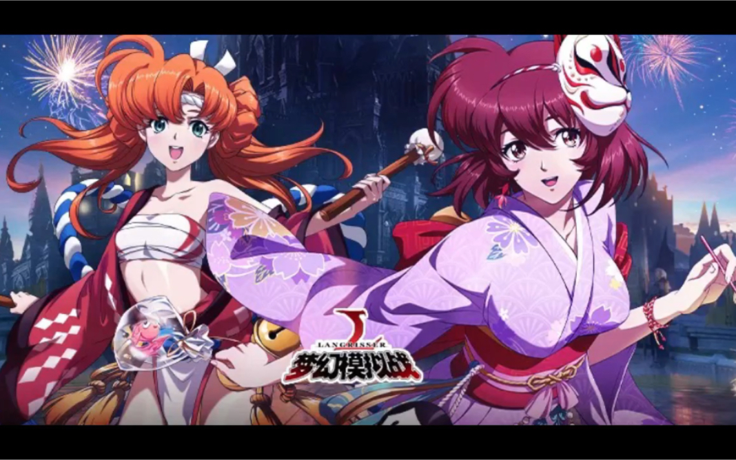 梦幻模拟战 世上最灿烂的花火 翻滚吧!海鲜!