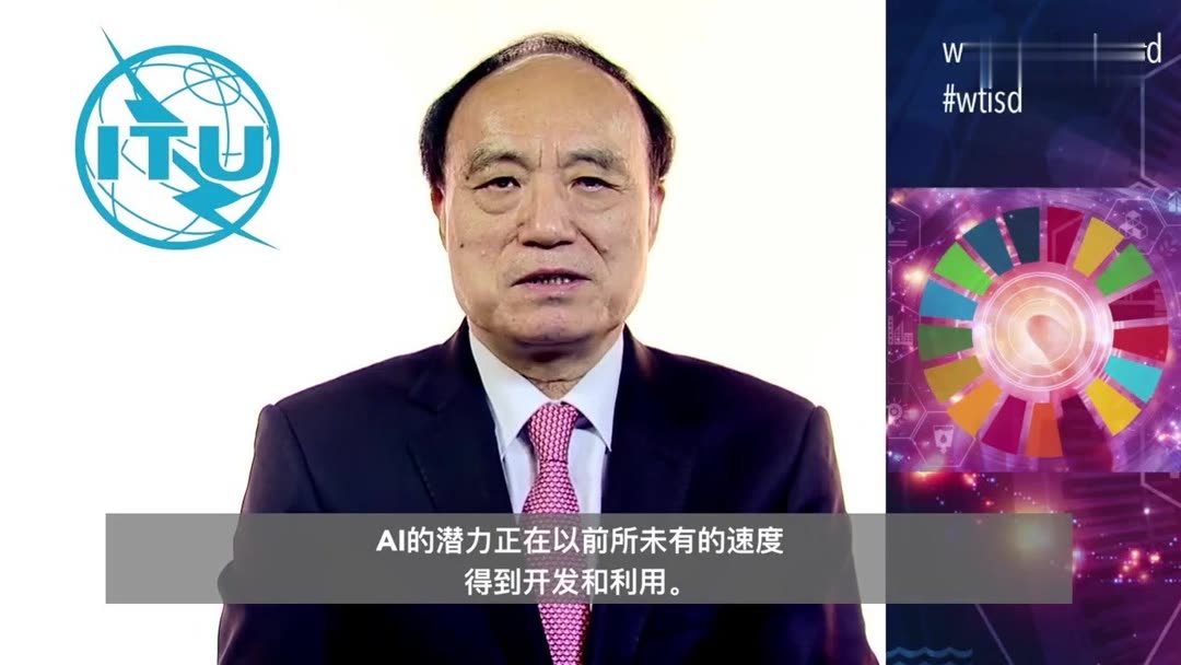 国际电信联盟秘书长赵厚麟在“世界电信和信息社会日”发表致辞