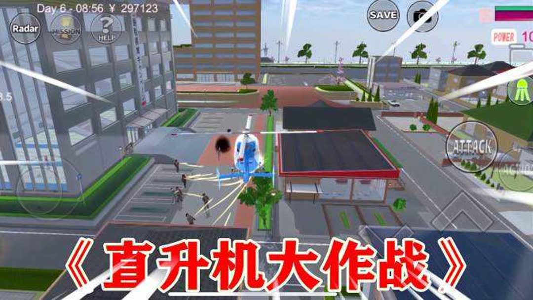 樱花校园模拟器:晨熙尝试给飞机换颜色,不料惹怒了大楼员工