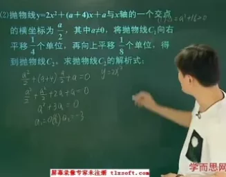 (2)二次函数与方程和不等式综合(上)