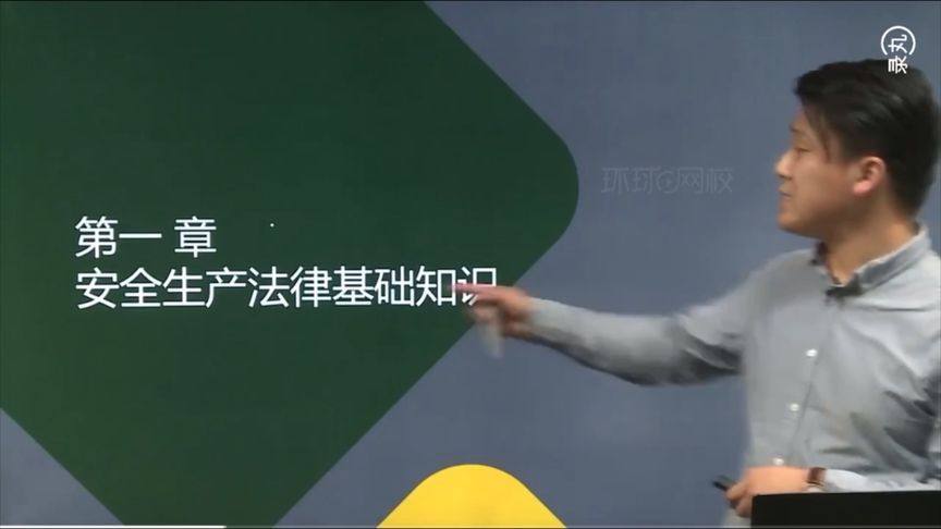 2021年注册安全工程师安全生产法规的基础知识