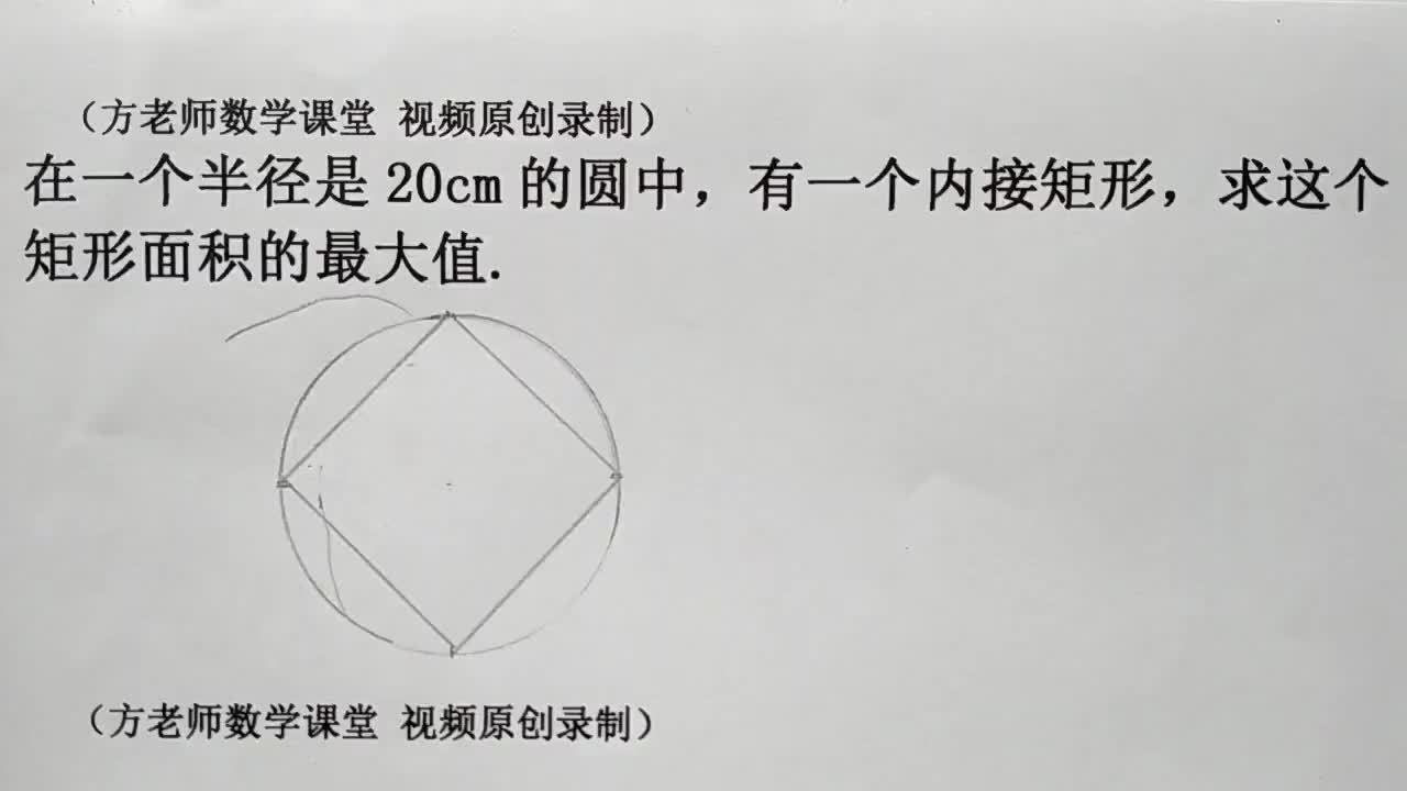.b>圆内接