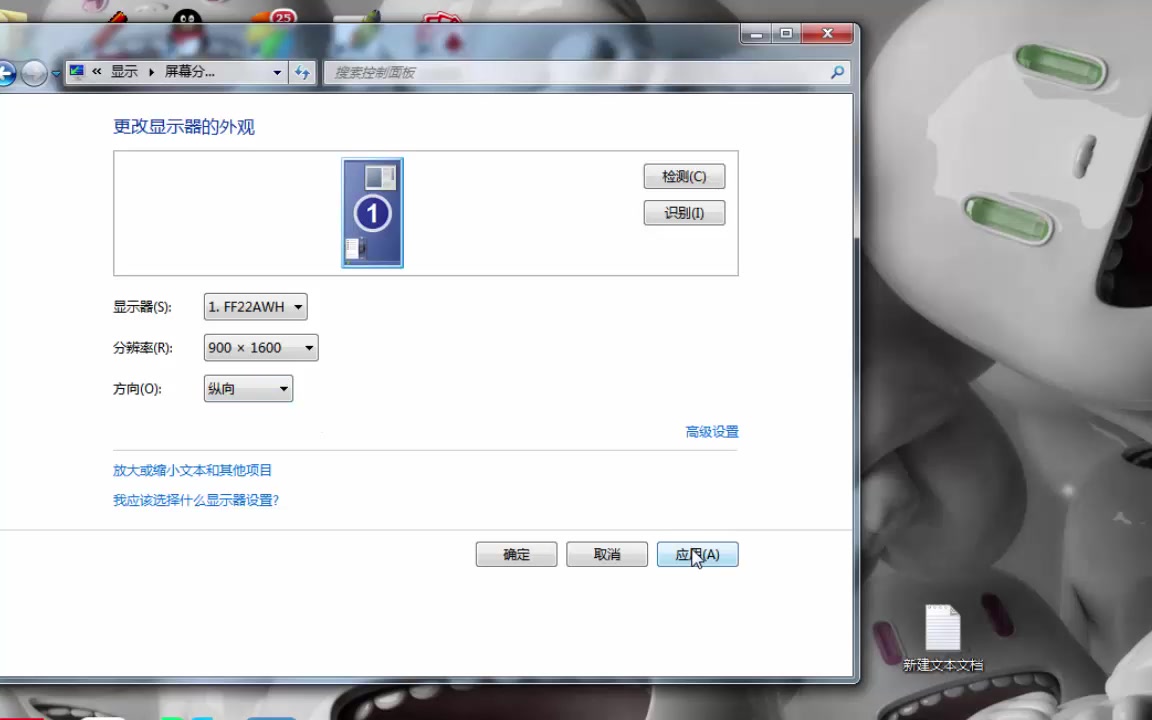 22怎样设置显示,全国计算机等级考试一级,基础及MSOffice应用