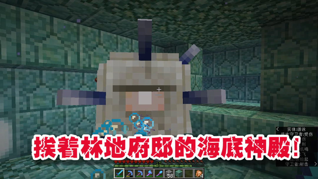 我的世界孤岛生存72：再次发现海底神殿！最效率的打法只需两分钟