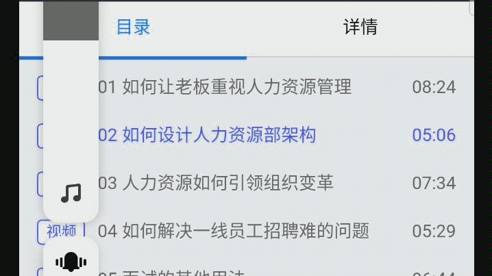 第二课《如何设计人力资源部组织框架》