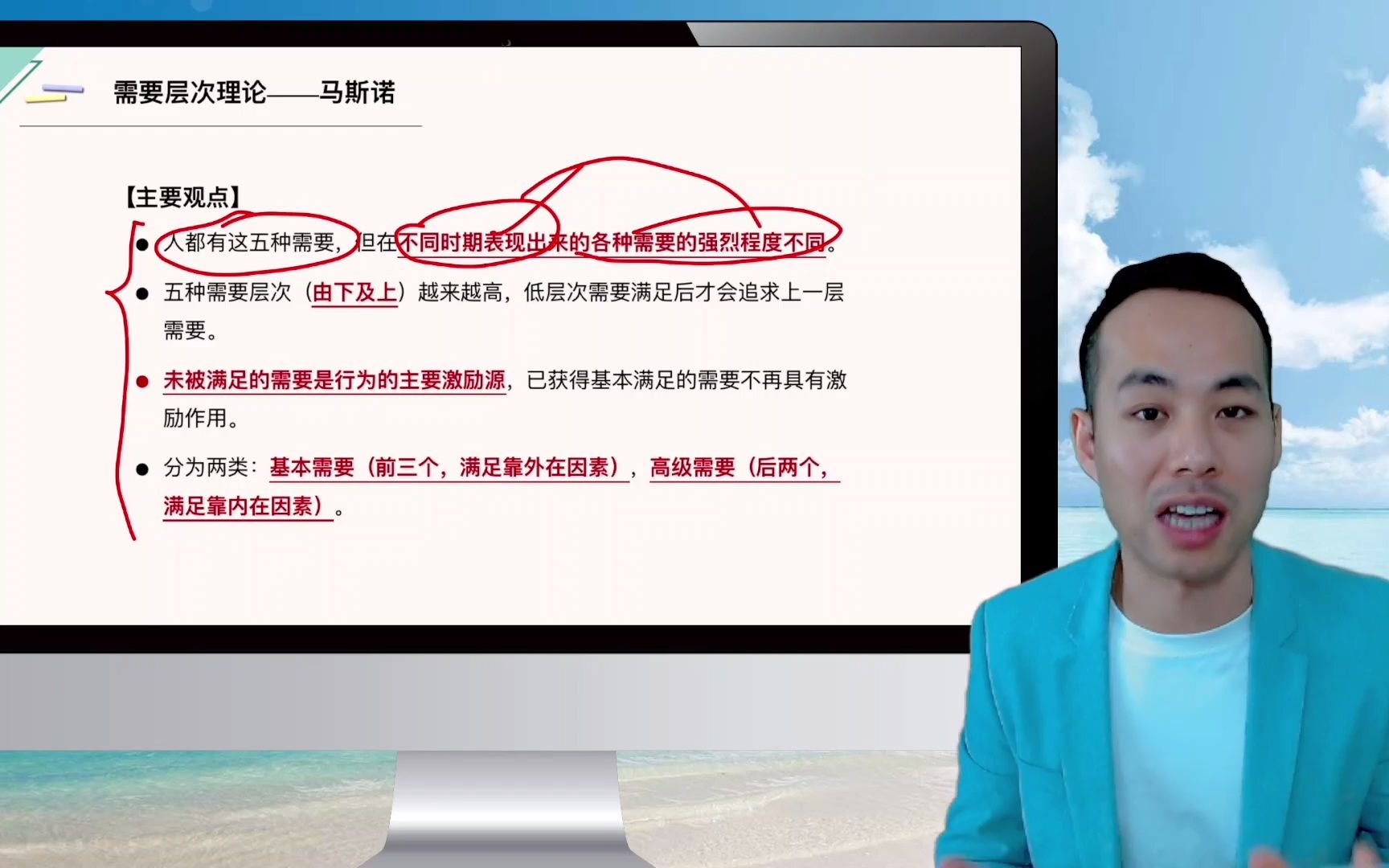 2022年中级经济师 人力资源管理第一章 组织激励(2)