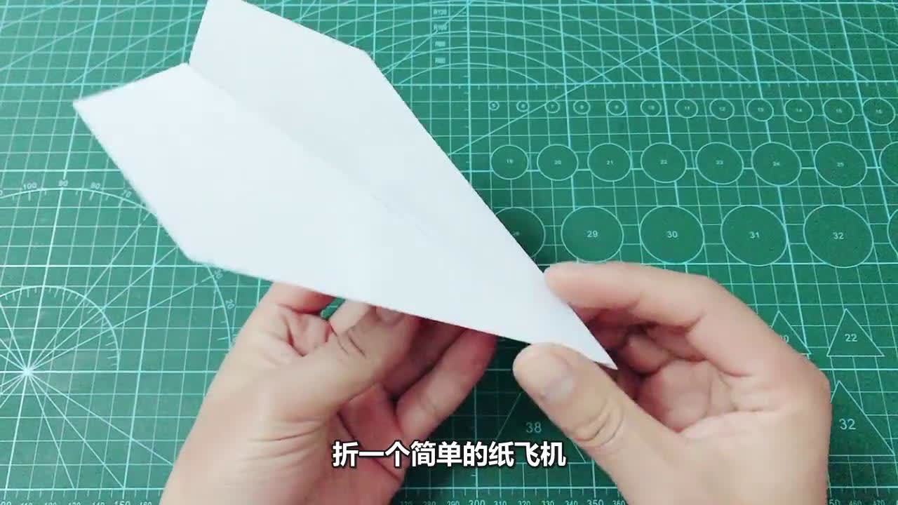 简单的纸飞机却能飞很远,折法也特别简单,看一遍就记住了