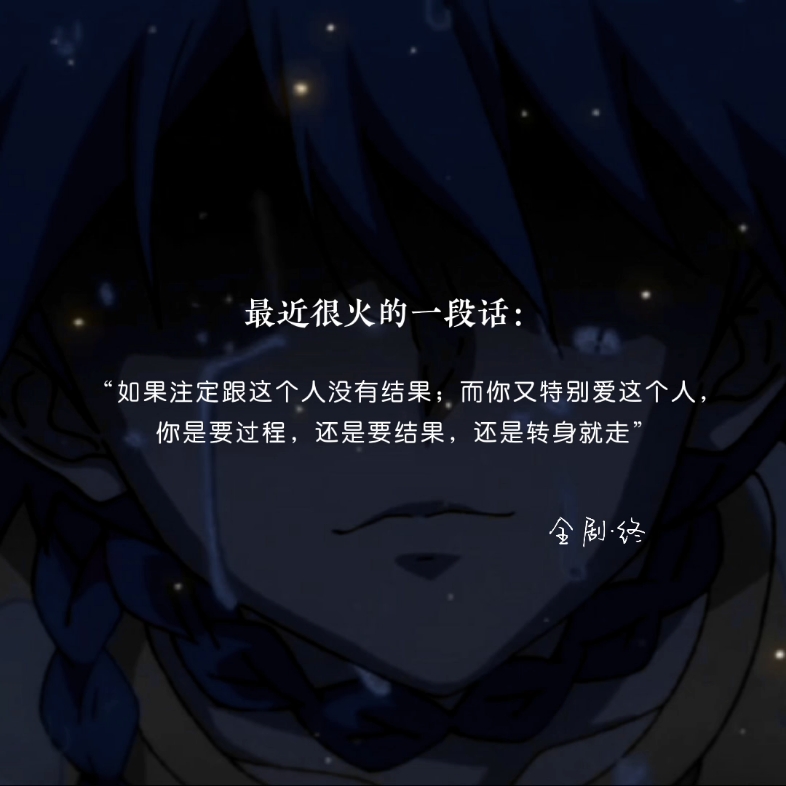 你觉得过程重要还是结果重要!