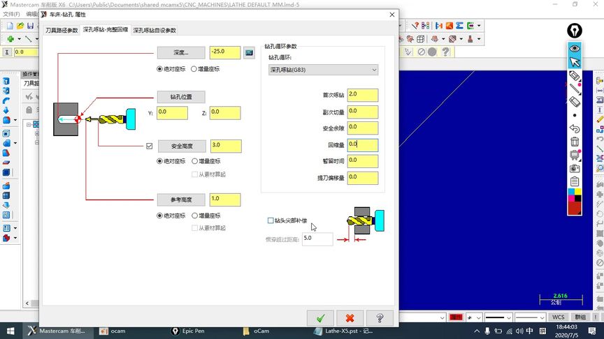 31.MastercamX5数控车编程-端面钻孔83-1