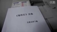 百度低碳生活宣传片