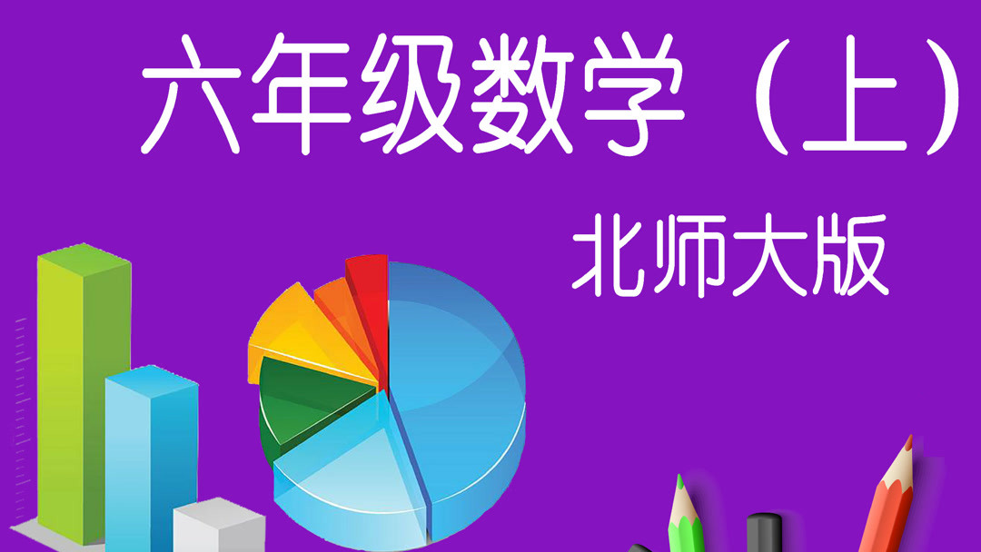 分数混合运算-6.2.1.2-分数混合运算(一)试一试