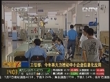 工信部:将大力推动中小企业信息化应用