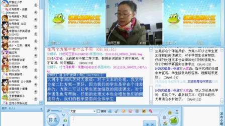 11.24上午英语五年级教研